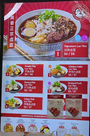 Xin Mei Xiang Lor Mee | Old Airport Road | Singapore