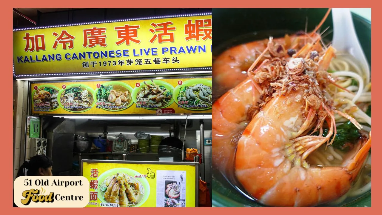 Kallang Cantonese Live Prawn Noodle | Old Airport Road | Singapore